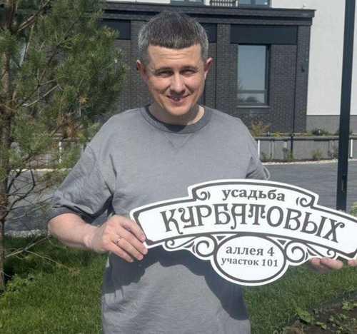 Таблички для дома и дачи / Адресные таблички