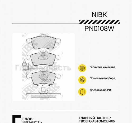 Тормозные колодки Volkswagen Transporter, PN0108W NiBK
