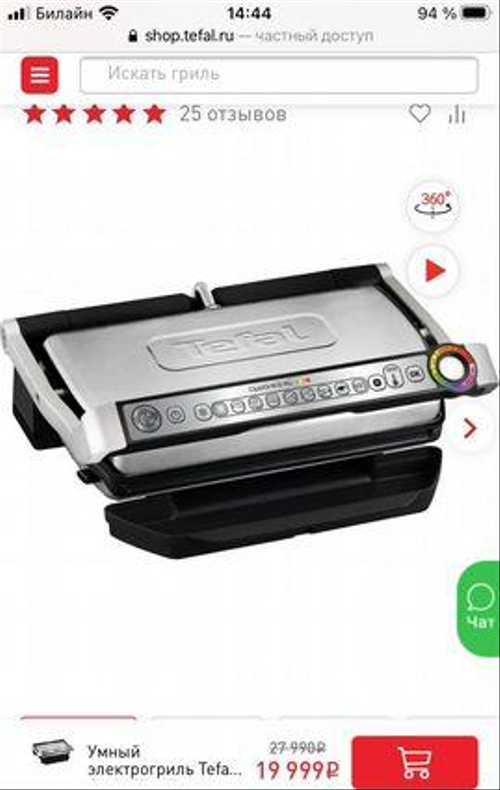 Гриль tefal optigrill xl gc722d34