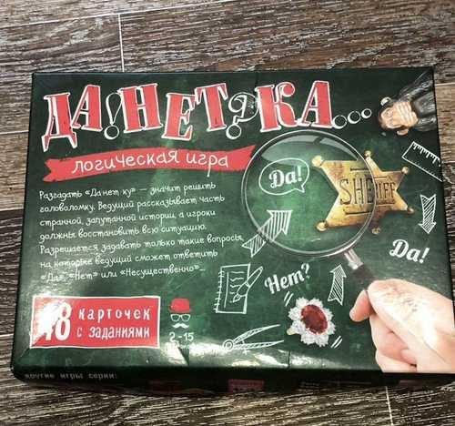 Да нет ка натольная игра