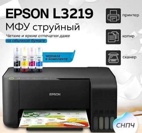 Принтер струйный Epson L3219