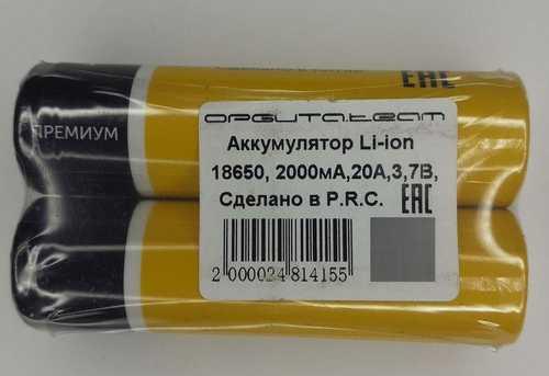 Аккум. 18650 высокотоковый Орбита 2000 mAh 20A