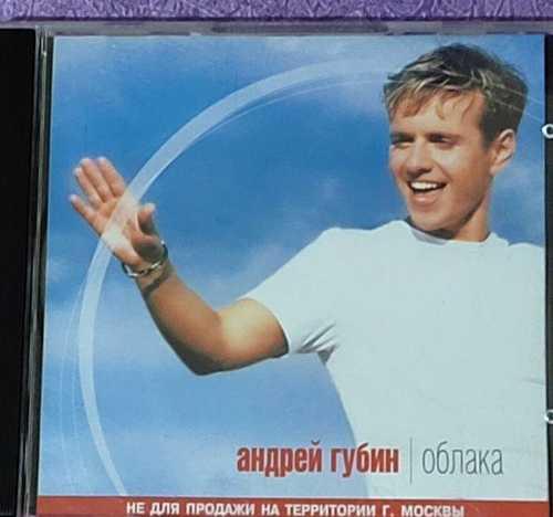 Cd Андрей Губин - Облака