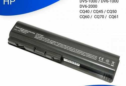 Аккумулятор для HP Pavilion DV4, Compaq CQ40, CQ45