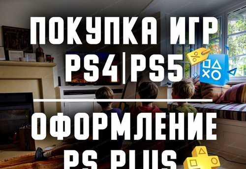 Подписка PS Plus Premium Extra +Days Gone