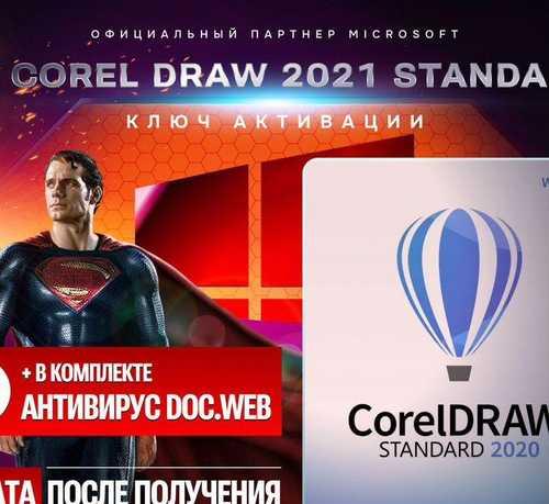 Corel draw 2021 standard