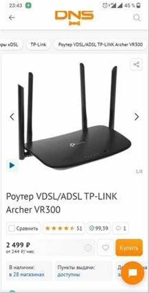 Wifi роутер Tp link archer AC1200 adsl