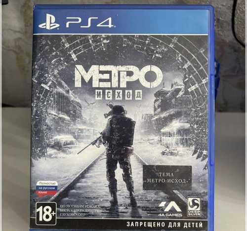 Метро исход ps4