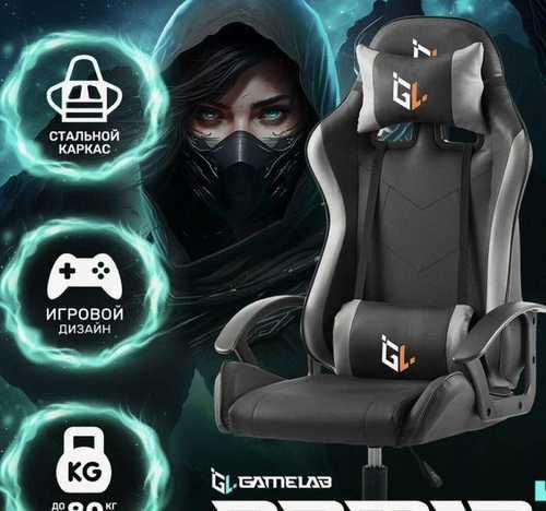 Новое Игровое Кресло Gamelab Nomad