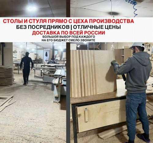 Кухонный стол и стулья