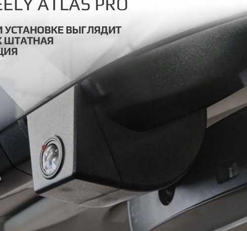 Видеорегистратор для автомобилей Geely Atlas Pro