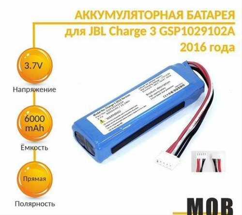 Аккумулятор для JBL Charge 3, 6000mAh