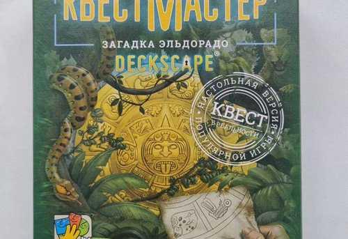 Настольные игры Квестмастер