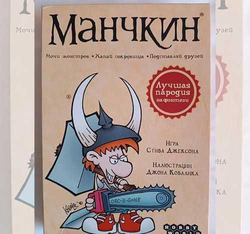 Настольная игра Манчкин