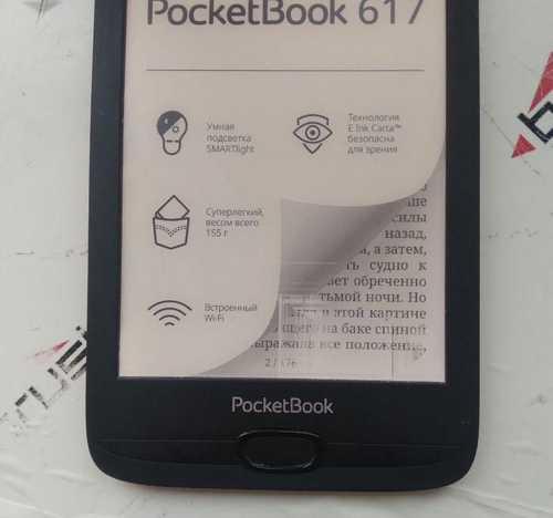 Электронная книга pocketbook 617
