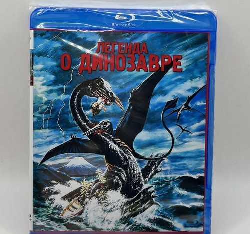 Легенда о динозавре. Blu-ray фильм