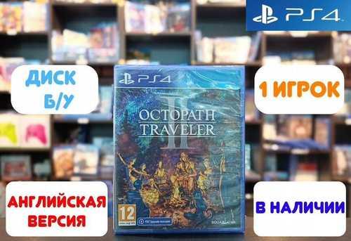 Octopath Traveler II для PS4