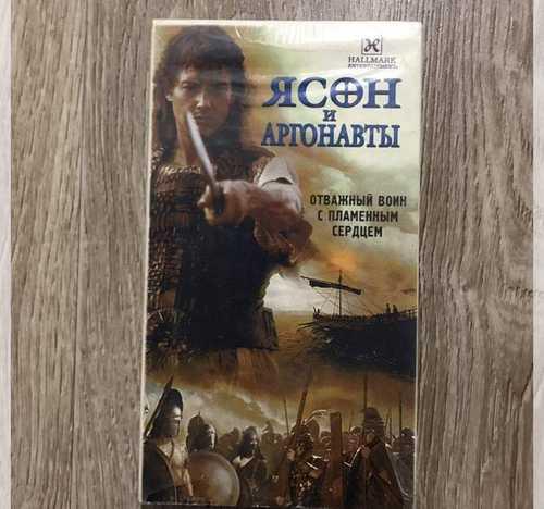 Видеокассета ясон И аргонавты VHS