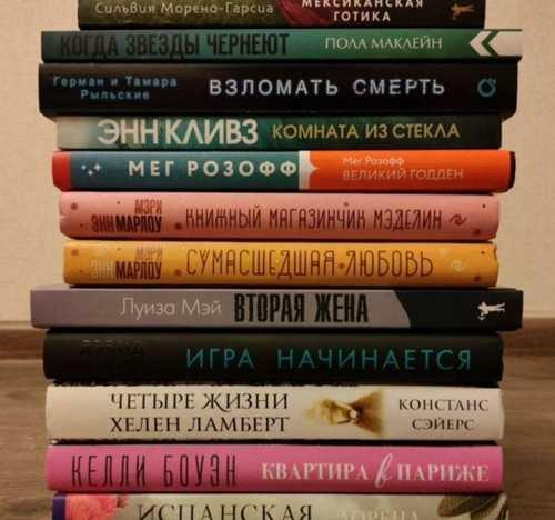 Книги, проза, романы, детективы, разное