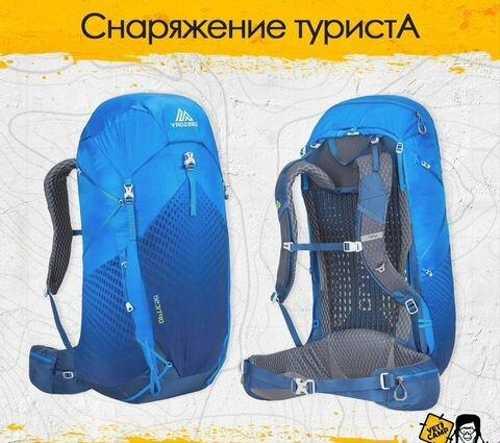 Gregory Optic 58 рюкзак UltraLight прокат