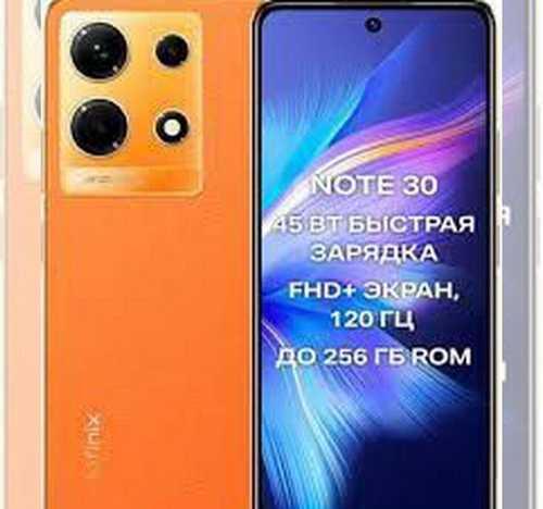 Infinix Note 30, 8/256 ГБ