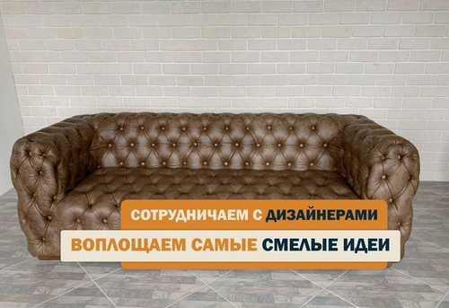 Кожаный дизайнерский диван лофт неоклассика