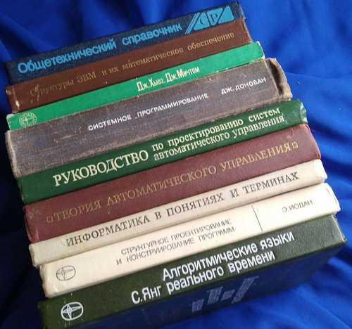 Книги СССР Программирование асу