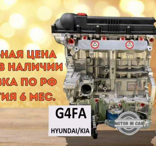 Новый двигатель Hyundai/Kia G4FA