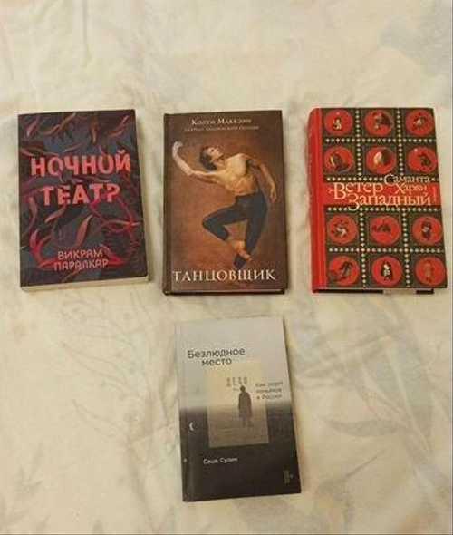 Книги, художественная литература, детективы