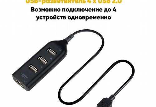 USB Хаб Концентратор на 4 порта