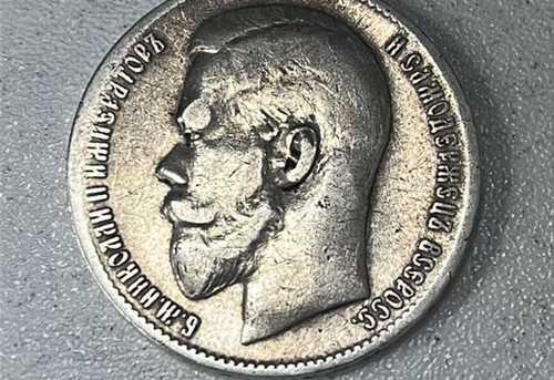 Монета рубль 1898 года