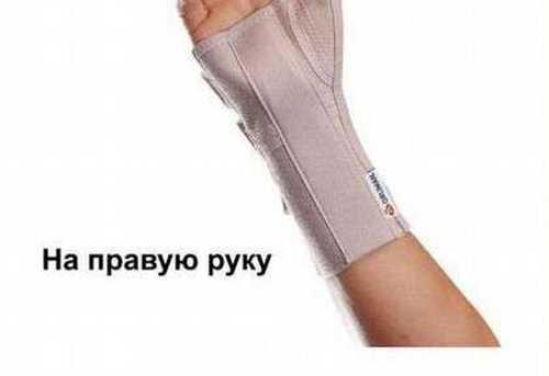 Ортез правой руки