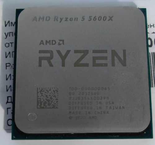 Процессор AMD Ryzen 5 5600X