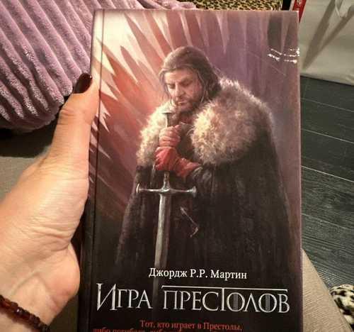 Игра престолов