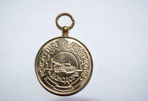 Гсвг/згв памятная медаль 1951-1991