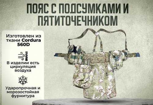 Пояс военный