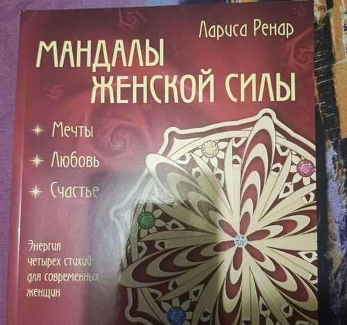 Книга мантра, со свечками ручной работы