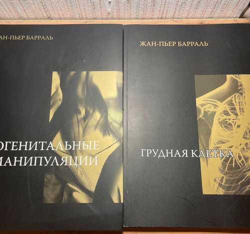 Книги по остеопатии