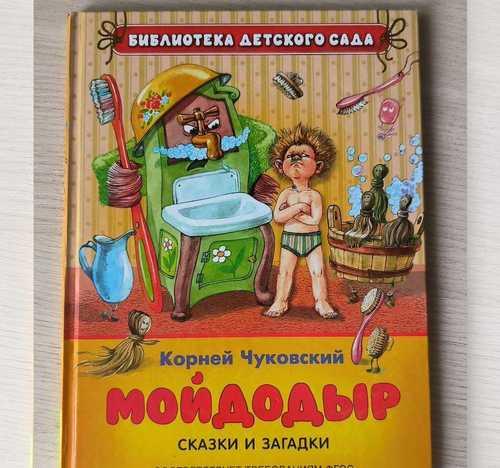 Детские книги сказки