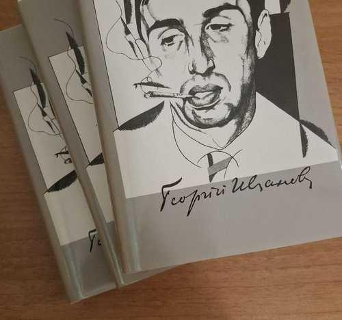 Георгий Иванов собр. соч.в 3-х томах