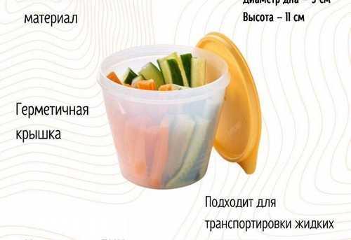 Контейнер пищевой Tupperware, 800 мл