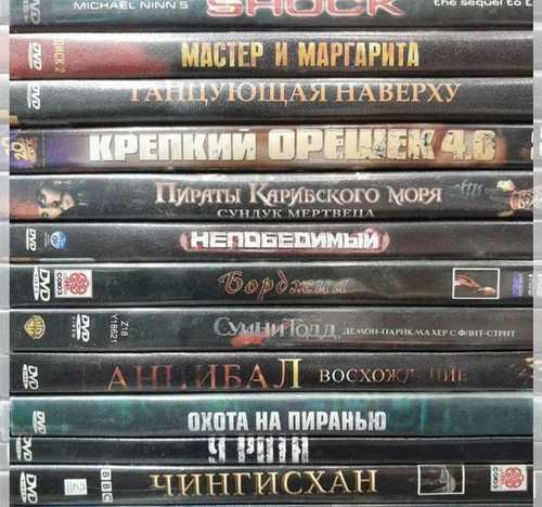 Dvd диски лицензия