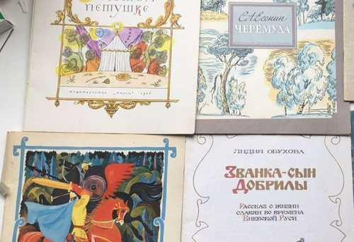 Советские детские книжки СССР фольклор