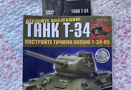Журналы Т-34