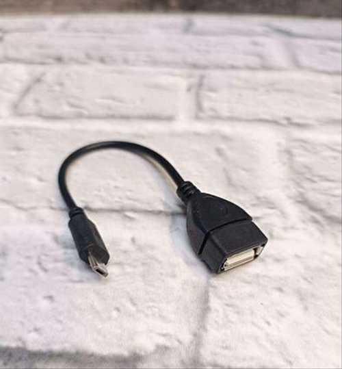 OTG адаптер-переходник Micro на USB новый