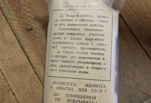 Ипп-8А