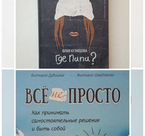 Книги для подростков