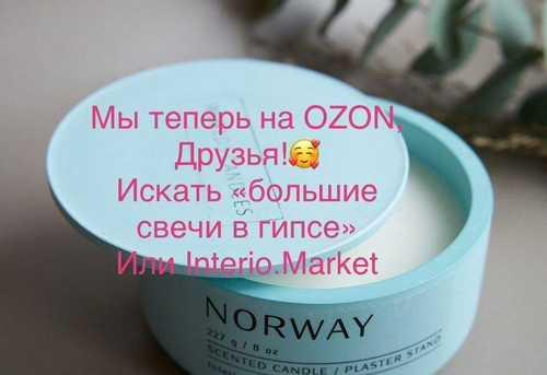 Для изготовления свечей