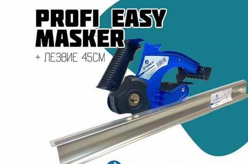 Изи Маскер/Profi Easy masker Storch