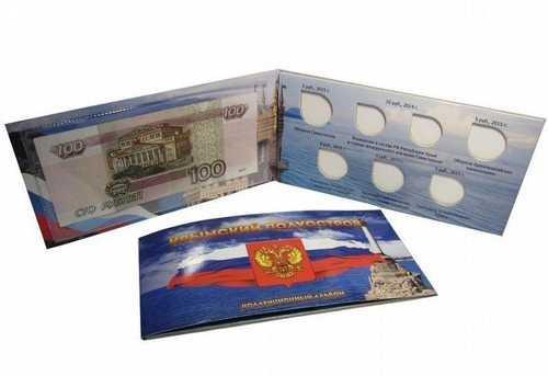 Набор "Крымский полуостров"